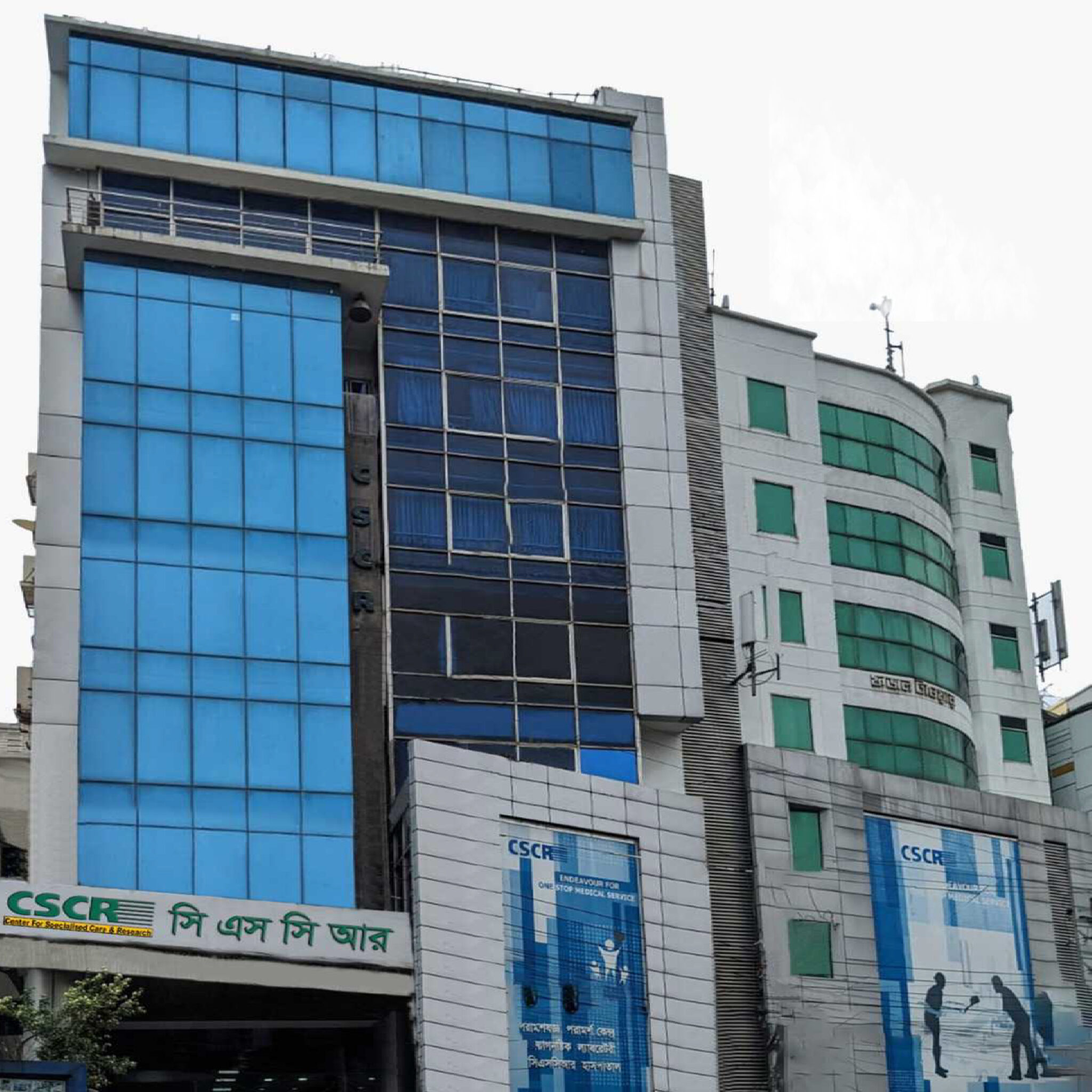 CSCR Hospital - CSCR Hospital & Diagnostic Chittagong